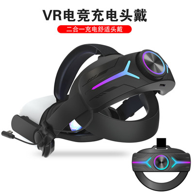 新款Oculus quest2头戴电竟款调节头戴不压脸VR充电头戴VR配件