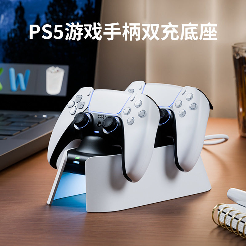 PS5手柄快充座充PS5双充PS5游戏手柄充电器PS5游戏手柄充电器