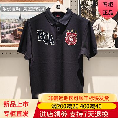 Kappa卡帕25年夏季男款透气舒适户外潮流休闲POLO衫短袖K0F32PD03