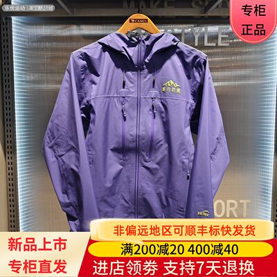 Camel/骆驼26年春夏季男款防泼水耐磨透气旅行冲锋衣H16SA31054