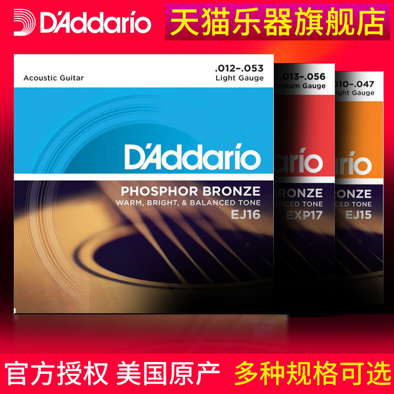 D’Addario达达里奥琴弦民谣木吉他弦一套原装EZ910/920EXP16配件_虎窝淘