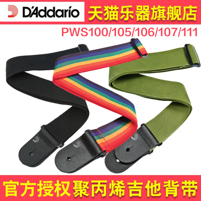 达达里奥民谣背带吉他