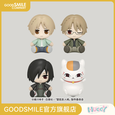 【GSC预售定金】Huggy Good Smile TV动画《夏目友人帐》多款可选