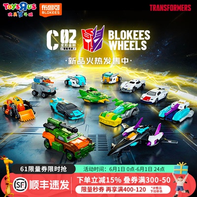 布鲁可变形金刚积木车第2弹C02雷霆竞速手办盲盒玩具收藏车队模型