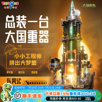 大国重器东风5C导弹发射模型