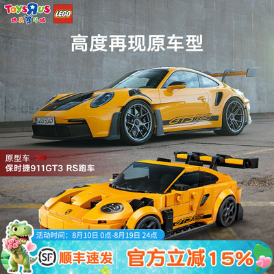 乐高77239保时捷超跑积木拼装