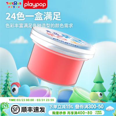 PLAYPOP超轻粘土24色礼盒DIY
