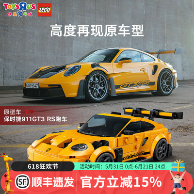 乐高77239保时捷超跑积木拼装