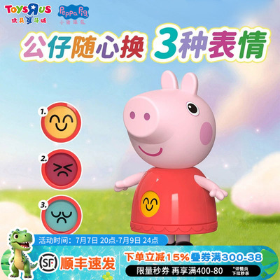 小猪佩奇迷你场景公仔盲盒过家家