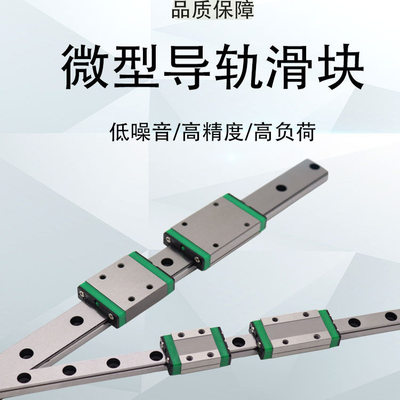 国产小微型直线导轨滑块厂家直销