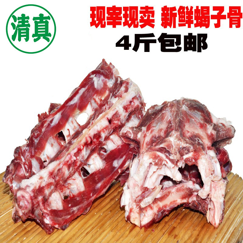 清真食品现宰现卖新鲜羊蝎子骨多肉骨脊背骨头龙骨肉多带骨髓烧烤