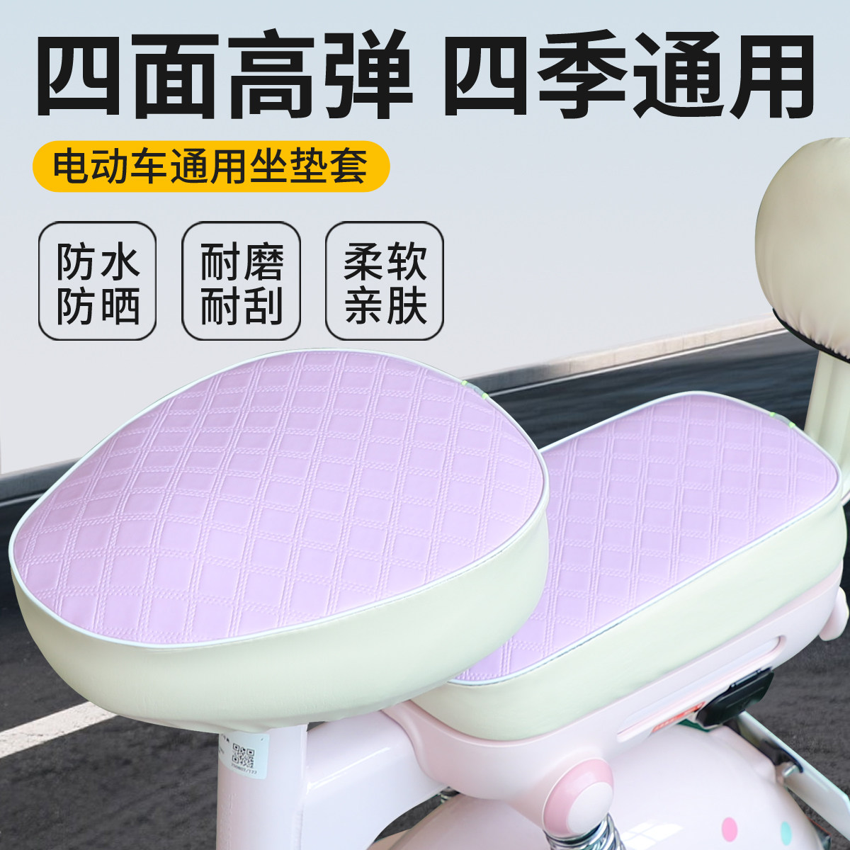 电动车坐垫套防水防晒防滑通用雅迪爱玛台铃电瓶车皮革座垫保护套