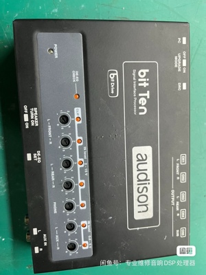 维修欧迪臣bitTen处理器DSP不开机故障声道输出杂音等故|||障维修