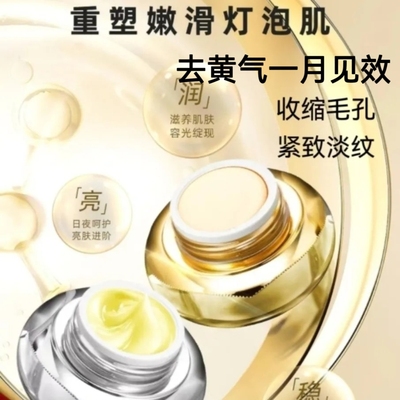保证正品雅迹淡化班点去黄气日霜晚霜提亮气色紧致正装女收缩毛孔