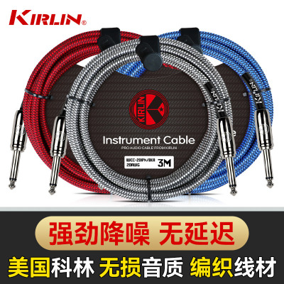 科林Kirlin吉他连接线民谣吉他降噪线音箱贝斯音频线3/6/10米