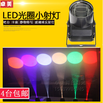 led小雨灯小射灯纯k玻璃球光束灯