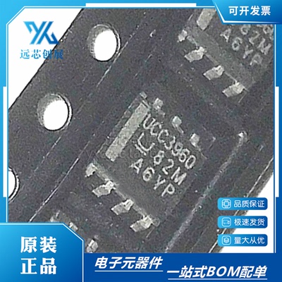 全新原装  UCC3960D UCC3960DR UCC3960 封装 SOP8 稳压器芯片