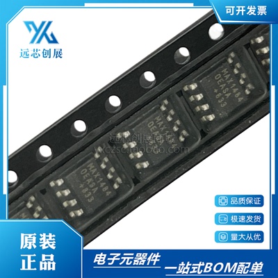 MAXIM/美信MAX14840EASA驱动芯片