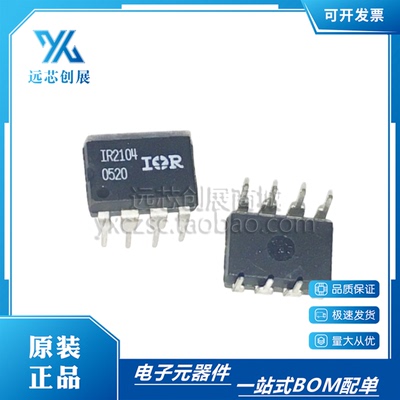IRMOS管驱动器芯片丝印IR2104