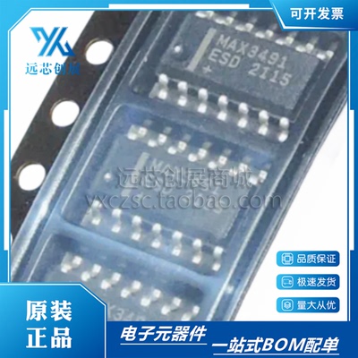 MAXIM/美信收发器接口芯片