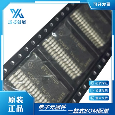 INFINEON/英飞凌智能驱动芯片