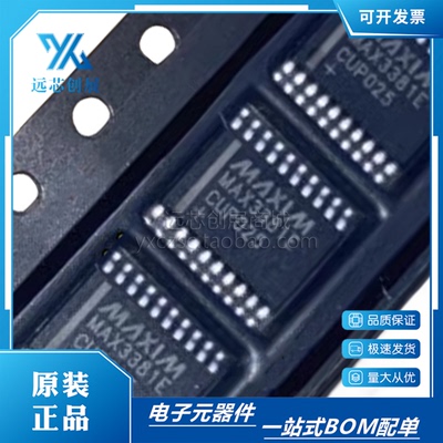 MAXIM/美信RS-232接口集成电路