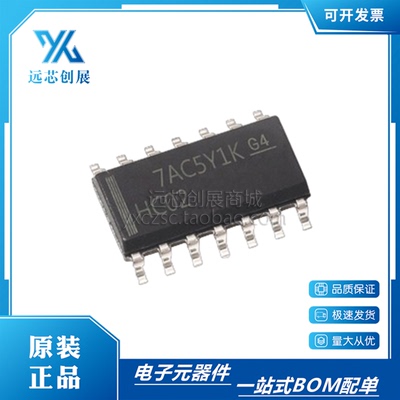 TI/德州仪器逻辑芯片或非门