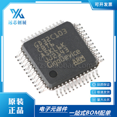 GD/兆易创新2位微控制器芯片