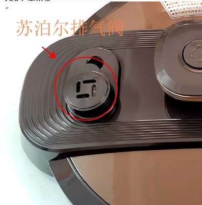 苏泊尔电压力锅CYSB50YC10D-100限压阀CYSB50/60YCW10D-100排气阀