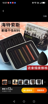 美术用品素描干性材料.索斯盒装 炭精条 天马海特 绘画材料