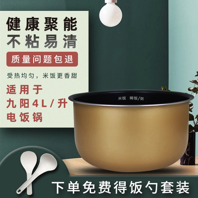 适用于美的电压力锅彩晶5L内胆MY