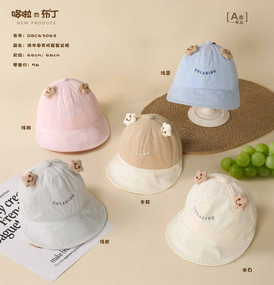 哆啦布丁63062婴儿防晒帽子春季宝宝遮阳帽可爱小月龄男童渔夫帽