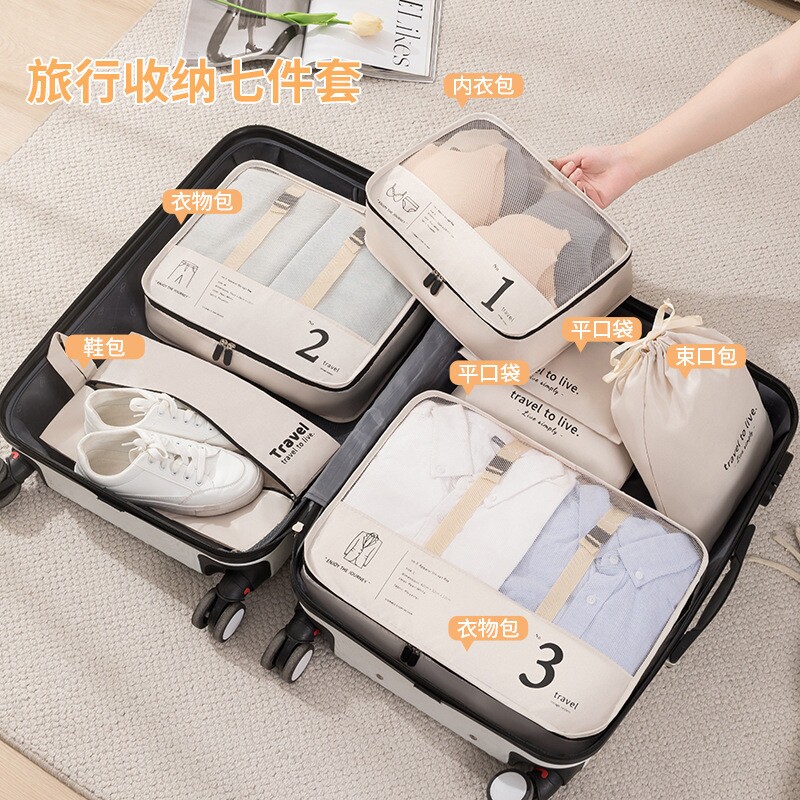 旅行收纳袋衣服衣物整理密封袋刘涛同款行李箱分装七件套打包袋