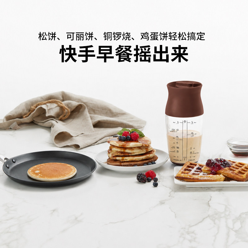 乐葵摇摇杯薄饼松饼蛋糕面糊制作神器烘焙快手早餐工具烘培套装