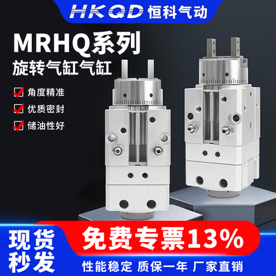摆动旋转手指气爪夹紧气缸MRHQ