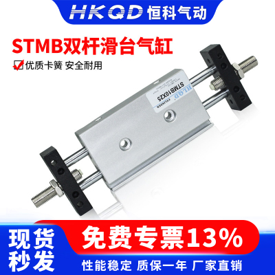 小型双轴双杆气缸气动滑台STMB