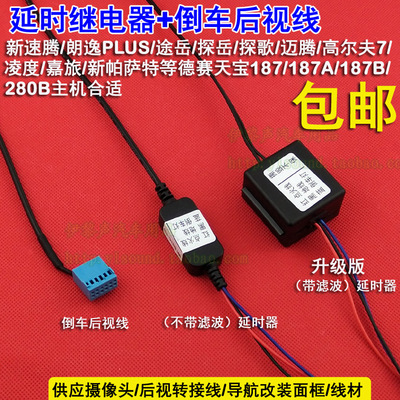 德赛天宝网关协议线延时器原车屏