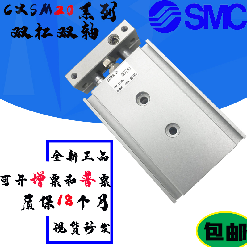 正品SMC双杆轴气缸CXSM20-10-15-20-25-30-35-40-50-75-150-175_虎窝淘