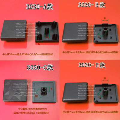 欧标 国标3030端盖 铝型材40端面盖板铝合金型材塑料堵头30封头