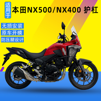 SK适用于本田NX500/NX400护杠防摔杠保险杠保险竞技杠改装配件