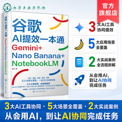 谷歌多款AI工具实操用法指南