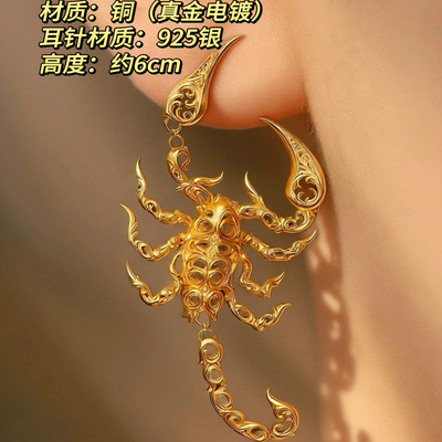 巴洛克的天蝎座耳坠星座