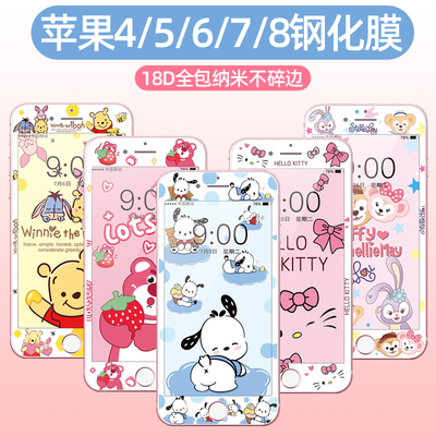 适用苹果7plus/8plus卡通软边彩膜iPhone6S手机膜5/5S/5C/4/4S可爱全屏钢化膜6Splus不碎边SE1/2/3代保护膜女