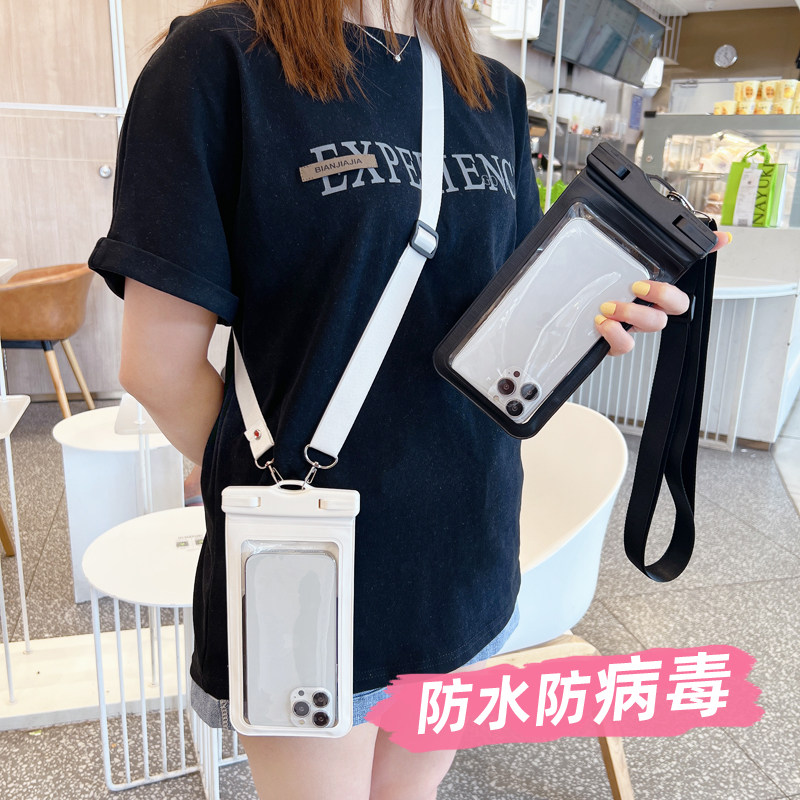 斜跨简约手机防水袋可触屏密封潜水包海边游泳漂流医护防疫隔离套