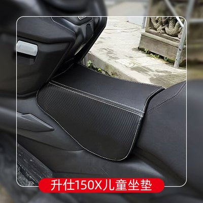 适用升仕368E/D/K/G 350E 150X改装油箱坐垫儿童小座垫小座包配件