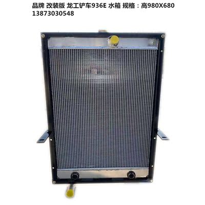 铲车挖机龙工水箱散热器中冷箱