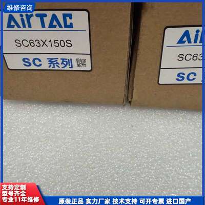 请议价-亚德客，型号SC63X150S，实物图拍摄，不是实价，实