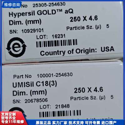 请议价-赛默飞 UMISIL™ C18（3） 色谱柱