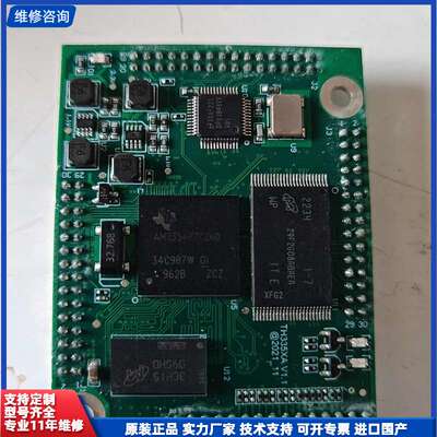 请议价-AM3354BZCZ60开发板，实物拍摄，成色如图所示。芯片