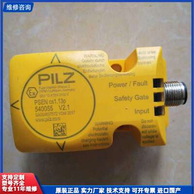 请议价-皮尔滋PILZ安全感应开关540055，拆机件实物图片，功能